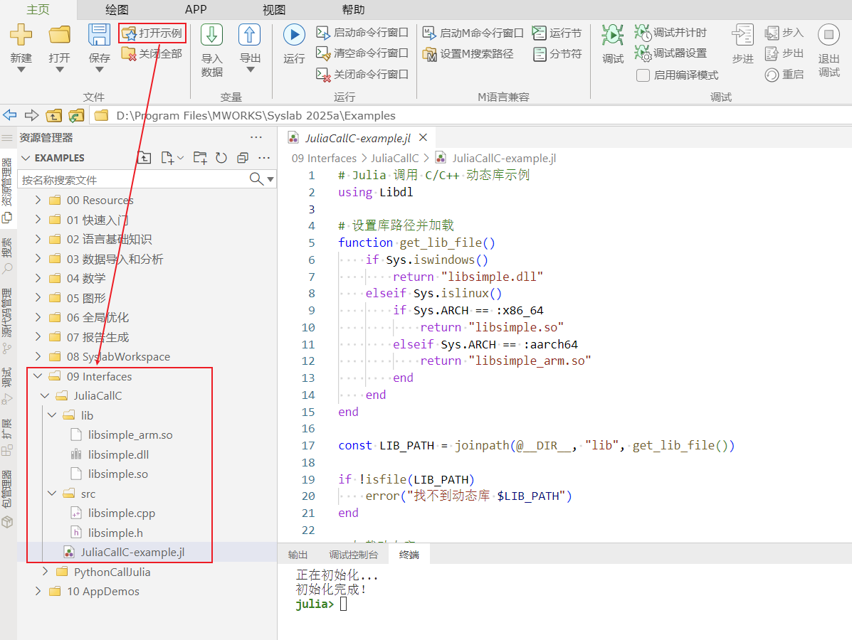 Julia 调用 C/C++ | Syslab使用手册