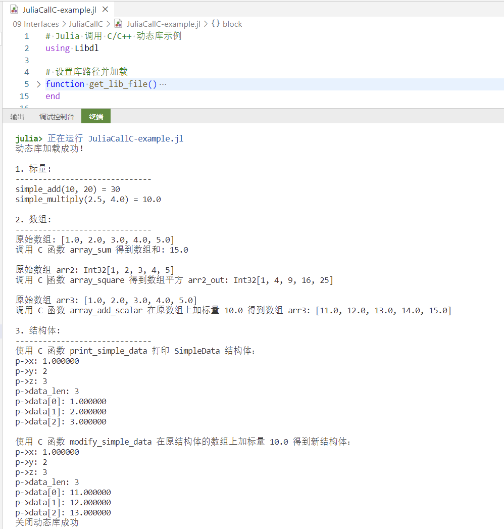 Julia 调用 C/C++ | Syslab使用手册